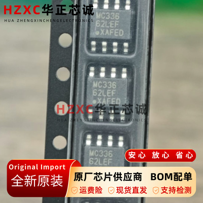 MC33662LEFR2原装LIN收发器