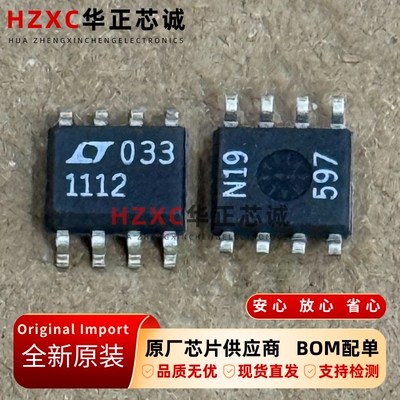 LT1112S8#TRPBF #PBF亚德诺(ADI)双路运算放大器20V，750kHz