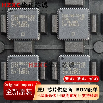 CY8CTMG120-56LFXA赛普拉斯TrueTouch触摸屏控制器QFN-56原装