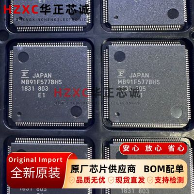 MB91F577BHSPMC-GSE1 飞索 Spansion 32位MCU QFP 原装