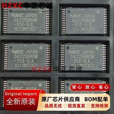 UPD43256BGW-70X-9JL日电(NEC)静态随机存取存储器256Kbit容量