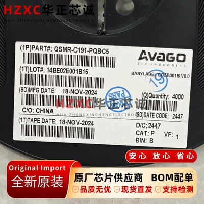QSMR-C191-PQBC5安华高(AVAGO)发光二极管/LED全新原装现货进口