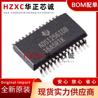 ADS1256IDBT 24位ADC 30kSPS 5V  高精度模数转换芯片