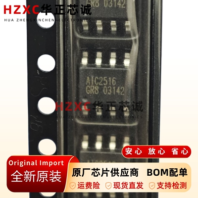 同步降压稳压器IC芯片