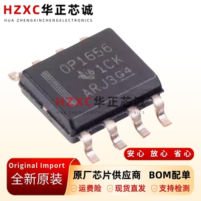 原装正品OPA1656IDR印丝OP1656贴片SOIC8运算放大器IC芯片