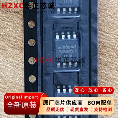 W25Q16BVSSIG华邦(WINBOND)SPI NOR Flash闪存16Mb(2MB)全新SOP-8