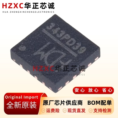 CH343P转高速串口芯片