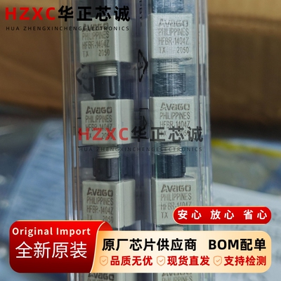 HFBR-1404Z安华高(AVAGO)光纤收发器通信ZIP光模块160Mbps全新