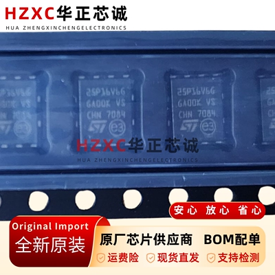 M25P16-VMP6TG闪存芯片16MbitSPI接口工业控制SOP-16封装