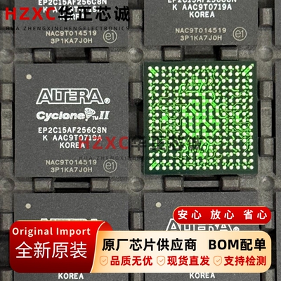 EP2C15AF256C8N阿尔特拉(ALTREA)FPGA芯片402.58MHz全新原装