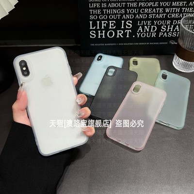 磨砂半透明硅胶软壳