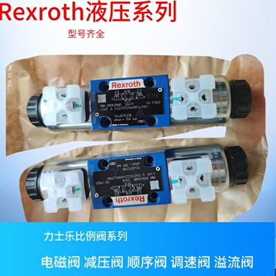 4WE6D62/EG24N9K4/V 德国力士乐电磁阀 Rexroth液压换向阀 齐全