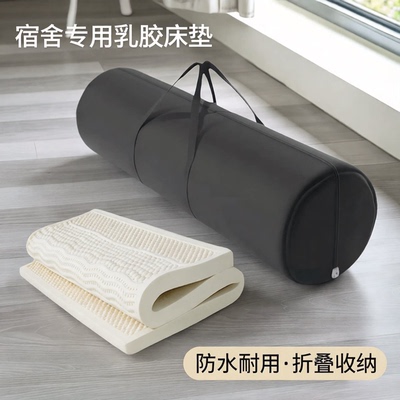 床垫收纳袋90x190乳胶5cm加厚打包单人橡胶学生住校专用宿舍防水