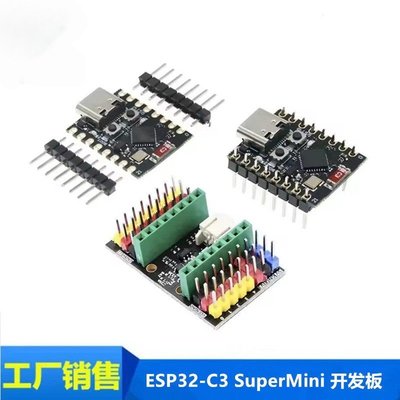 ESP32-C3 开发板 ESP32 SuperMini 开发板 ESP32开发板 wifi 蓝牙
