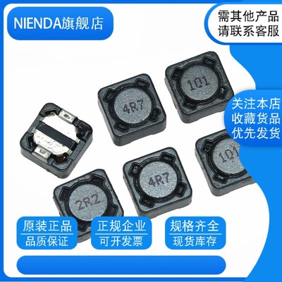 CDRH74R 68UH 68微亨 印字:680 贴片功率电感7*7*4 CD74R屏蔽电感