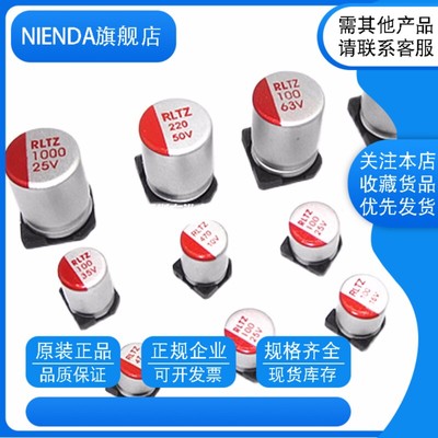 1000UF25V贴片固态电容 体积10*13 25V1000UF高分子固态电容器