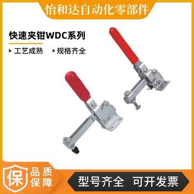 怡合快速夹钳达 WDC101-D-15 -E-20 W11412 12205 12132 12130-HB