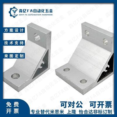 工业铝型材90度挤压角座HDYB64040 86060 88080 109090 10100100