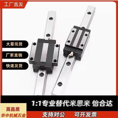 SSE2BWMZ/SSEBWMZ直线滑轨SSEBWM9 SSEBWM12 SEBWM14 SBWM16-110