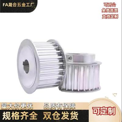同步带轮 HTHA50/55/60S3M150-B-H14H15H16H17H18H19H20H22H24H25