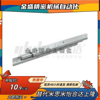 IDA61-150/250/350/450滑轨 IDA51-100/200/300/400/500/60/70/90