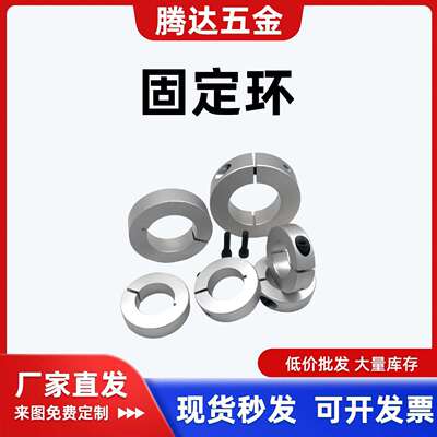 固定环 FAP01 FAP02 FAP06-D20 D25 D30 D35-B10 B12 B15 D20