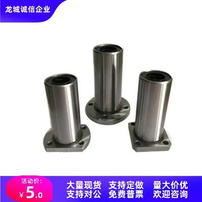 直线 线轴承圆法兰LKBMF6/8/10/12/13/16/20/25/30/35/40/50UU