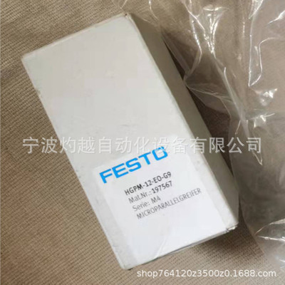 FESTO/全新原装小型平行气爪HGPM-12-EO-EZ-G6-G8-G9