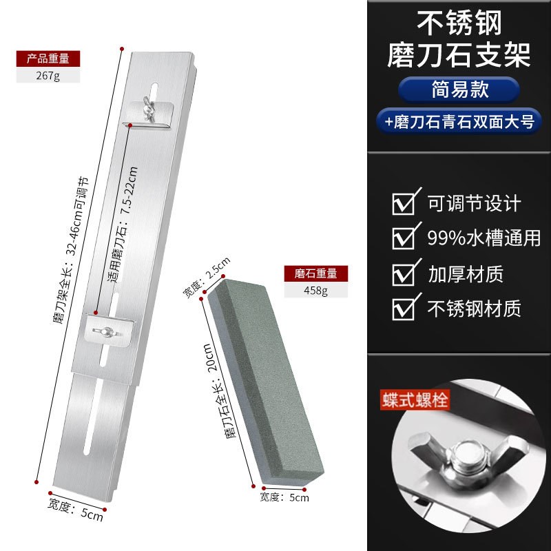 不锈钢磨刀架防滑家用磨刀石厨房专业水槽磨刀器快速磨刀支架
