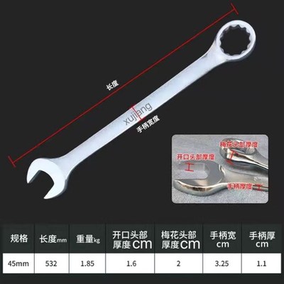 扳手两用扳子大号双头开口梅花大规M格45mm岔口板子