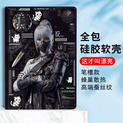 三角洲周边适用OPPO真我vivo平板5Pro11骇爪保护套Plus11.5小米平板7联想小新PadPro12.7红米RedmiPadSE笔槽