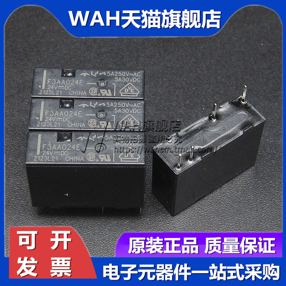 全新原装 F3AA005E F3AA012E F3AA024E 4脚/5A富士通继电器_虎窝淘