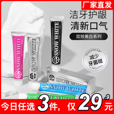 PFPX薄荷清新口气小苏打牙膏