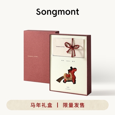 【限量礼盒】Songmont山下有松纵马逐乐小马挂件新年礼物可爱包挂