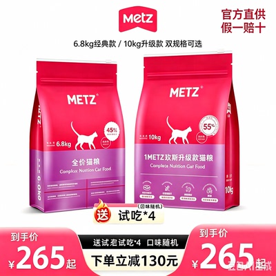玫斯全价冻干双拼无谷猫粮