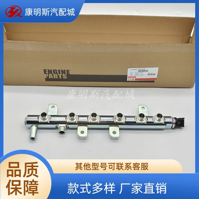康明斯ISBE燃油共轨管3977530