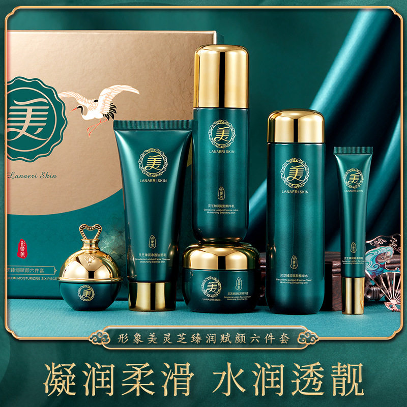 灵芝奢润赋颜六件套补水保湿滋润嫩肤提靓肤色护肤品套盒新店特惠