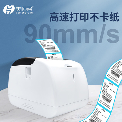 L58G打印机条码机标签打印条码超市吊牌服装合格证蓝牙打印不干胶