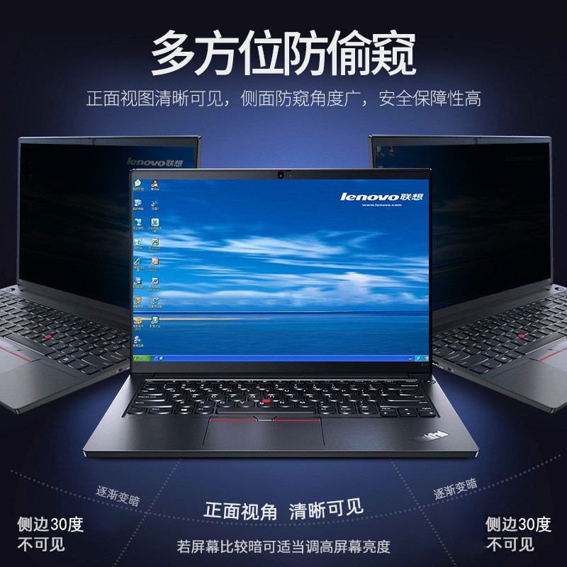 适用于14英寸Thinkpad E14笔记本X1 Carbon防窥膜T490S保护防偷窥E480 R490隐私Gen联想T14电脑屏幕保护膜_虎窝淘