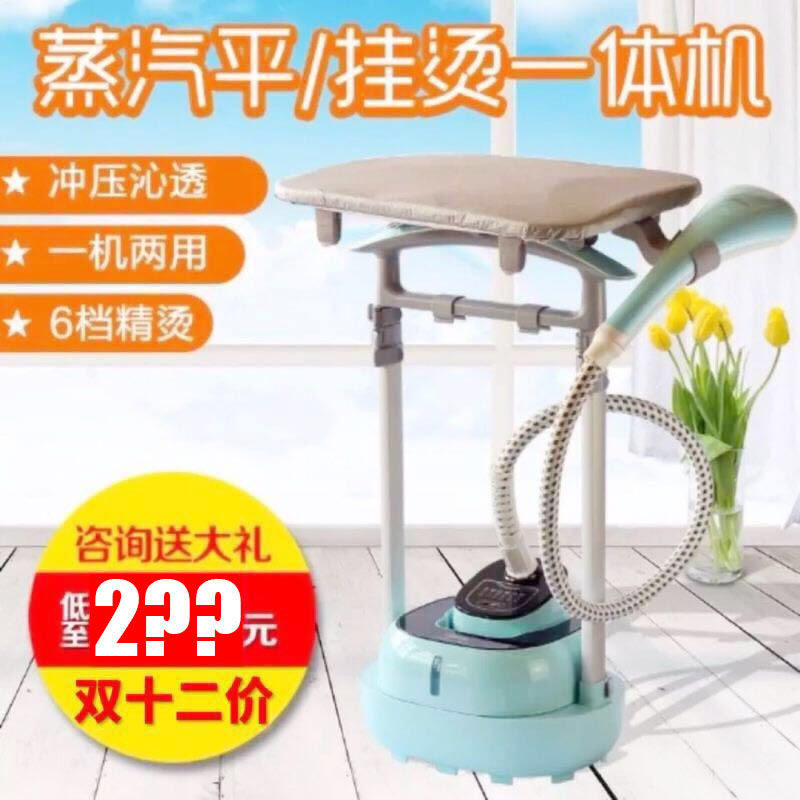 美的家用平烫挂烫双杆蒸气挂烫机熨衣板熨斗YGD20D7/YG采购采团购