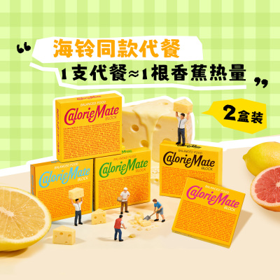 AveMujica海铃同款代餐能量棒