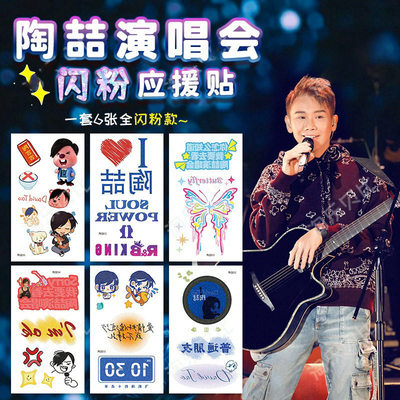 陶喆SoulPower演唱会蓝色蝴蝶｜