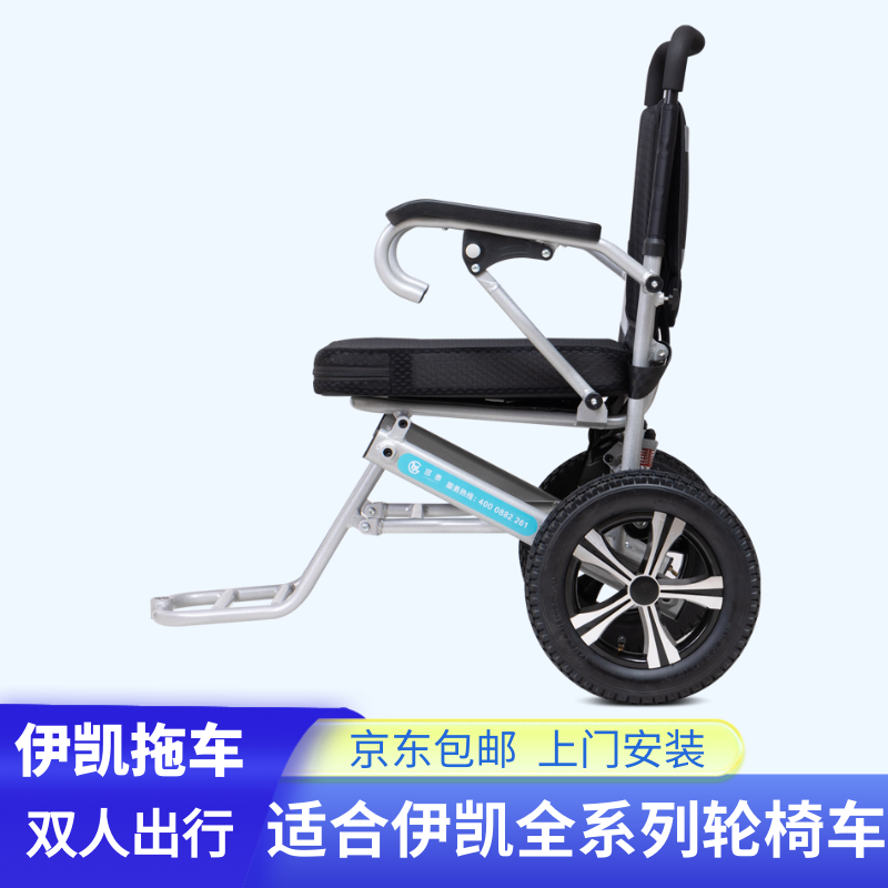 邯泰电动轮椅EP62L专用后挂拖车豪华型轻松实现双人一起出行