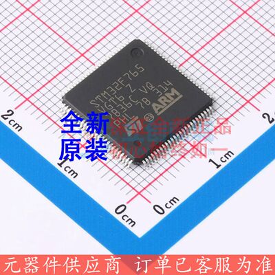 STM32F765VGT6TR LQFP-100(14x14) 单片机(MCU/MPU/SOC) ST(意法
