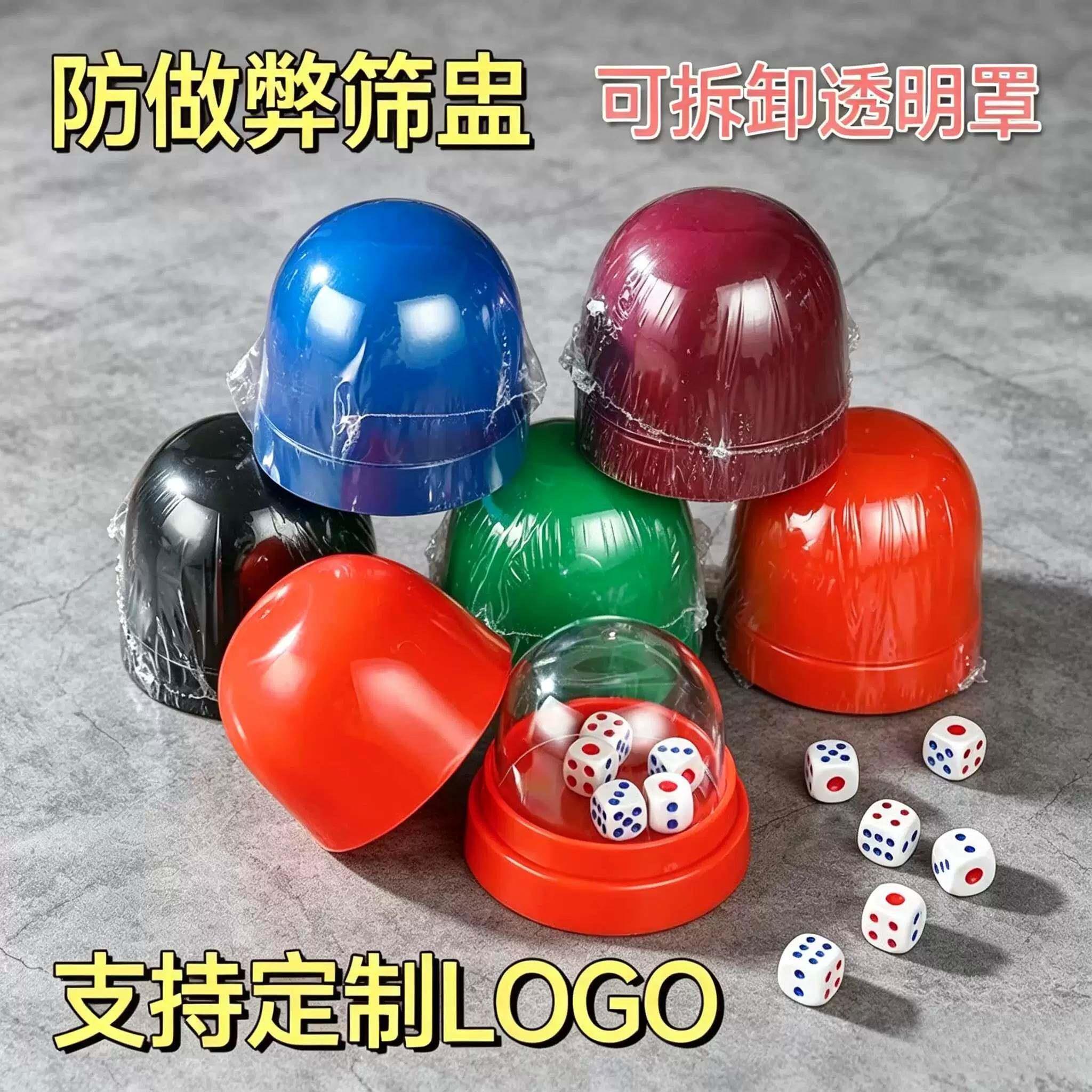 新款加厚筛盅骰盅防作弊KTV色盅夜店色骰子盅酒吧摇色子筛子套装