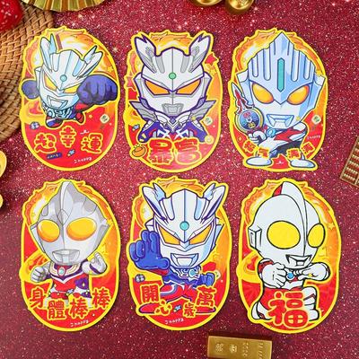 奥特曼儿童通压岁新年红包卡蛋仔哪吒敖丙拉布布库洛米利是封