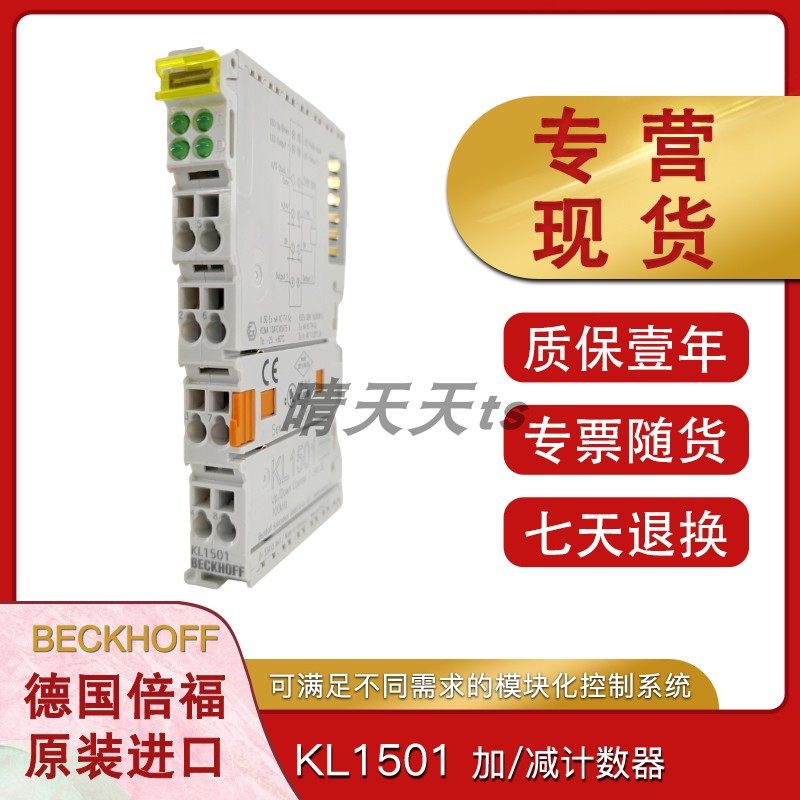 倍福beckhoff BK5250 BK9050 KL1809 KL2809 KL2022 KL2424模块_虎窝淘