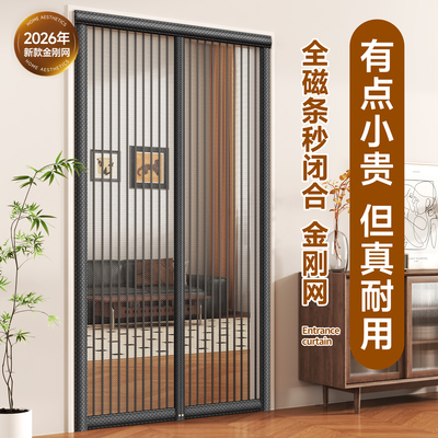 【德国品质防蚊门帘】2026用不坏