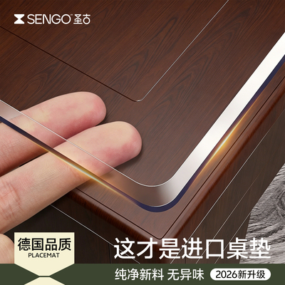 【德国品质】2026新款透明餐桌垫