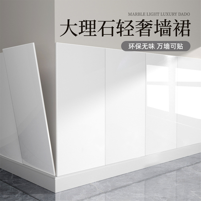 墙裙贴纸自粘pvc彷瓷砖护墙板墙面遮丑装修装饰硬铝塑板墙壁贴纸
